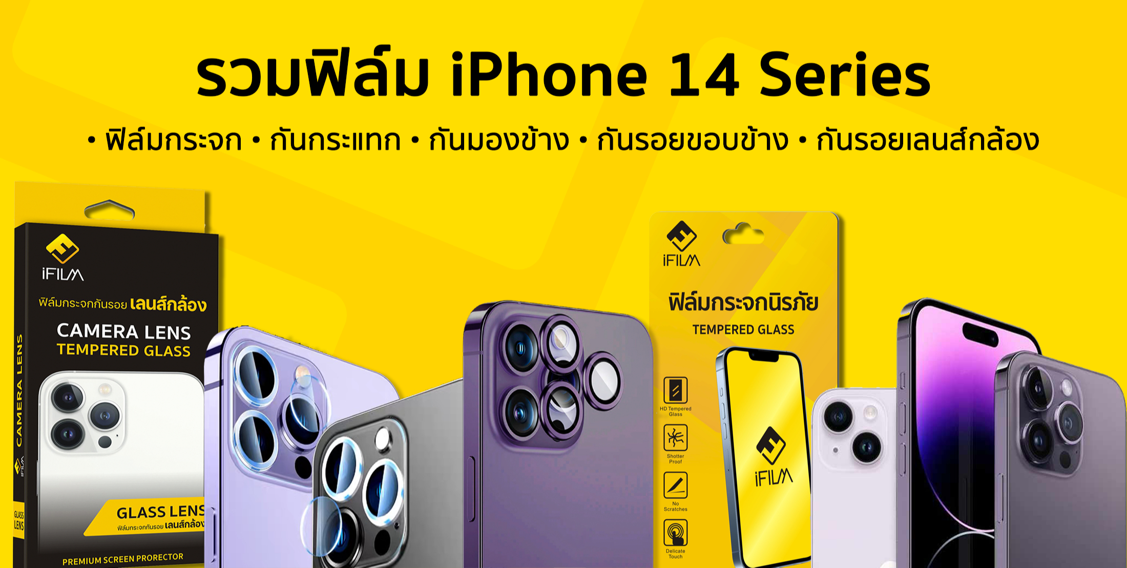 iFILM Official Premium Screen, ร้านค้าออนไลน์ | Shopee Thailand