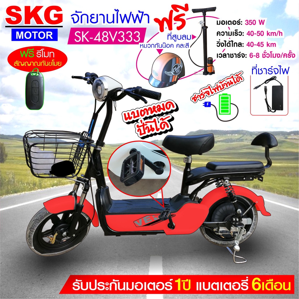 SKG Electric Group, ร้านค้าออนไลน์ | Shopee Thailand