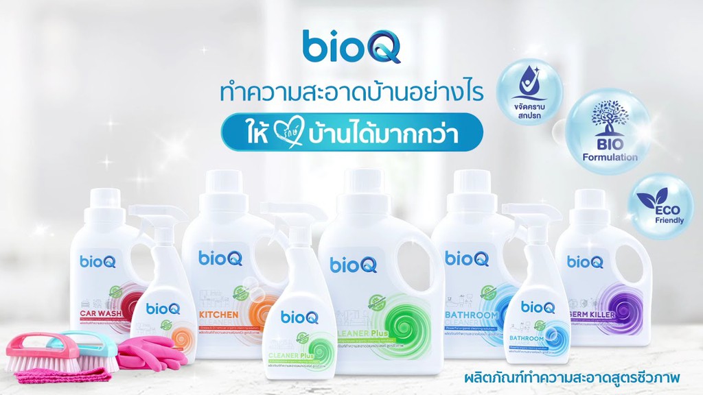 bioQ Official, ร้านค้าออนไลน์ | Shopee Thailand