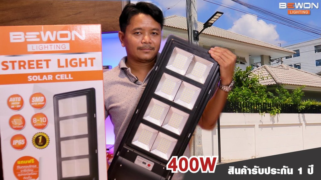 Bewon Lighting, ร้านค้าออนไลน์ | Shopee Thailand