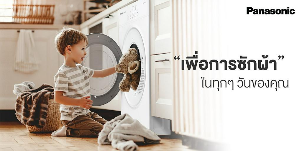 สั่งซื้อสินค้าออนไลน์จาก Panasonic Official Store | Shopee Thailand