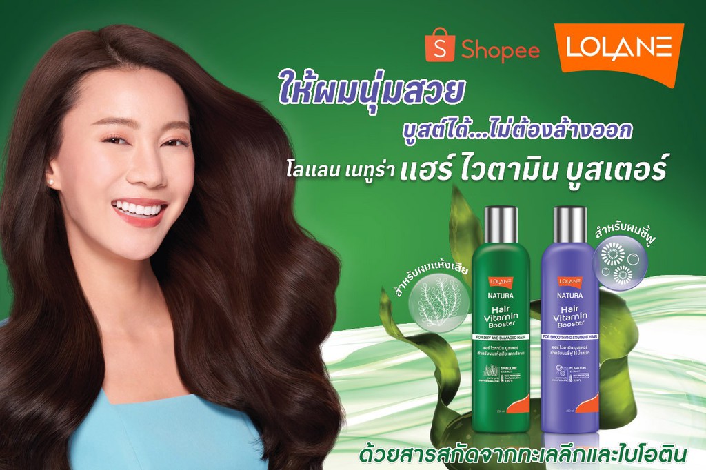 สั่งซื้อสินค้าออนไลน์จาก Lolane Official | Shopee Thailand