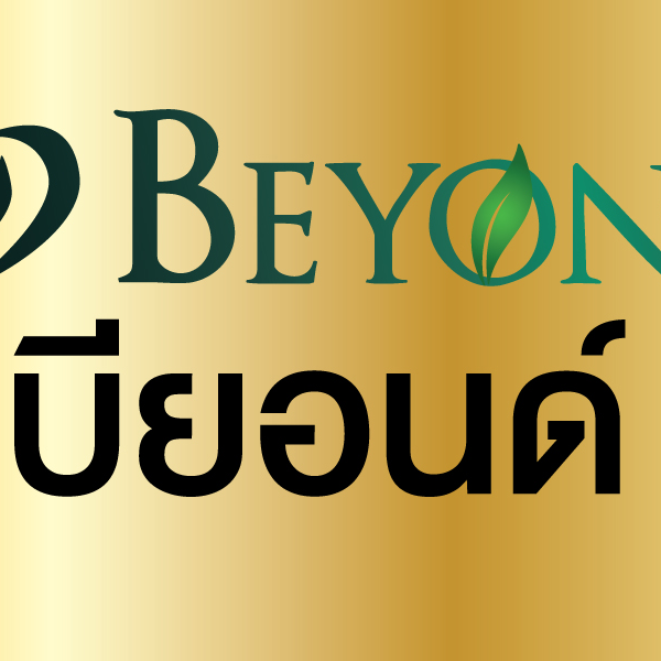 Beyond Brand, ร้านค้าออนไลน์ | Shopee Thailand