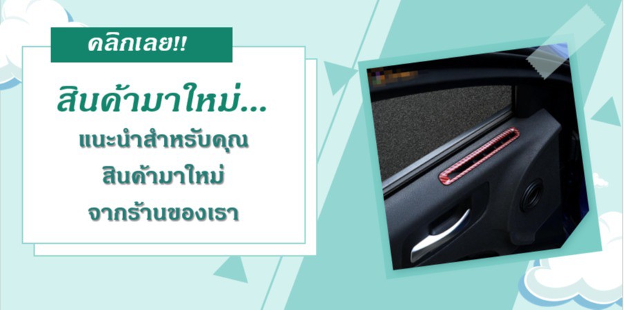 Ishow Automotive Mall, ร้านค้าออนไลน์ | Shopee Thailand