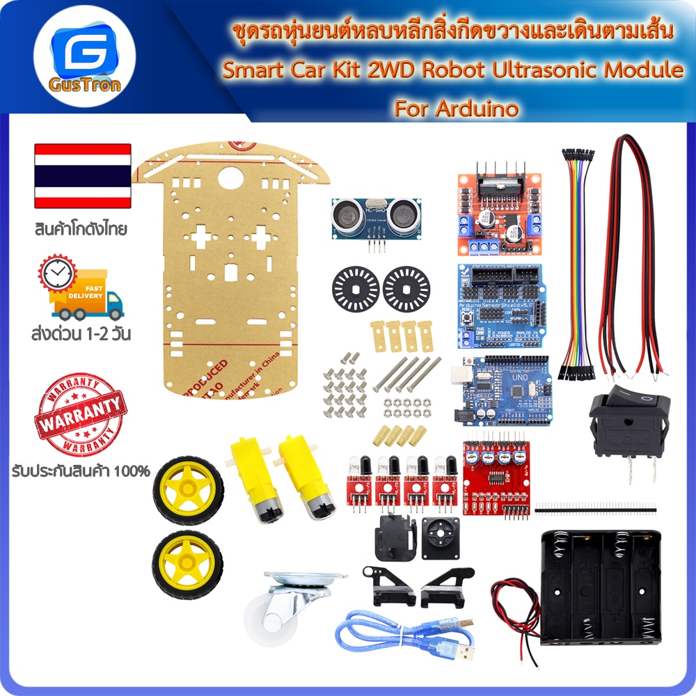 GusTron, ร้านค้าออนไลน์ | Shopee Thailand