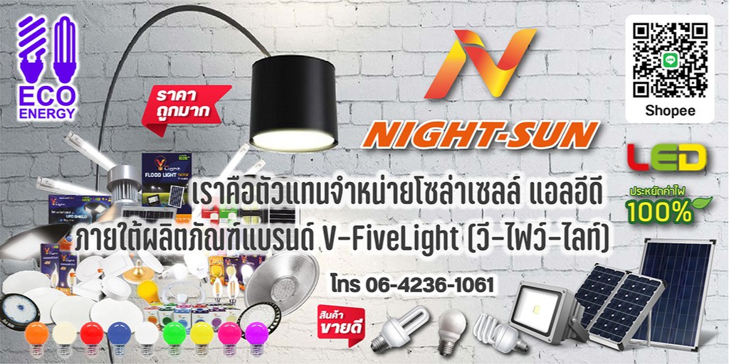 nightsun, ร้านค้าออนไลน์ | Shopee Thailand