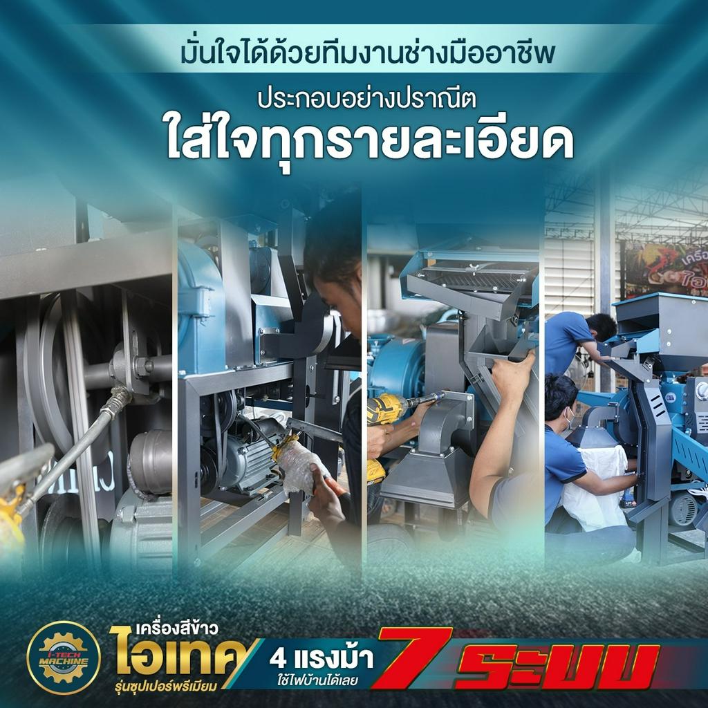 I-TECH MACHINE, ร้านค้าออนไลน์ | Shopee Thailand
