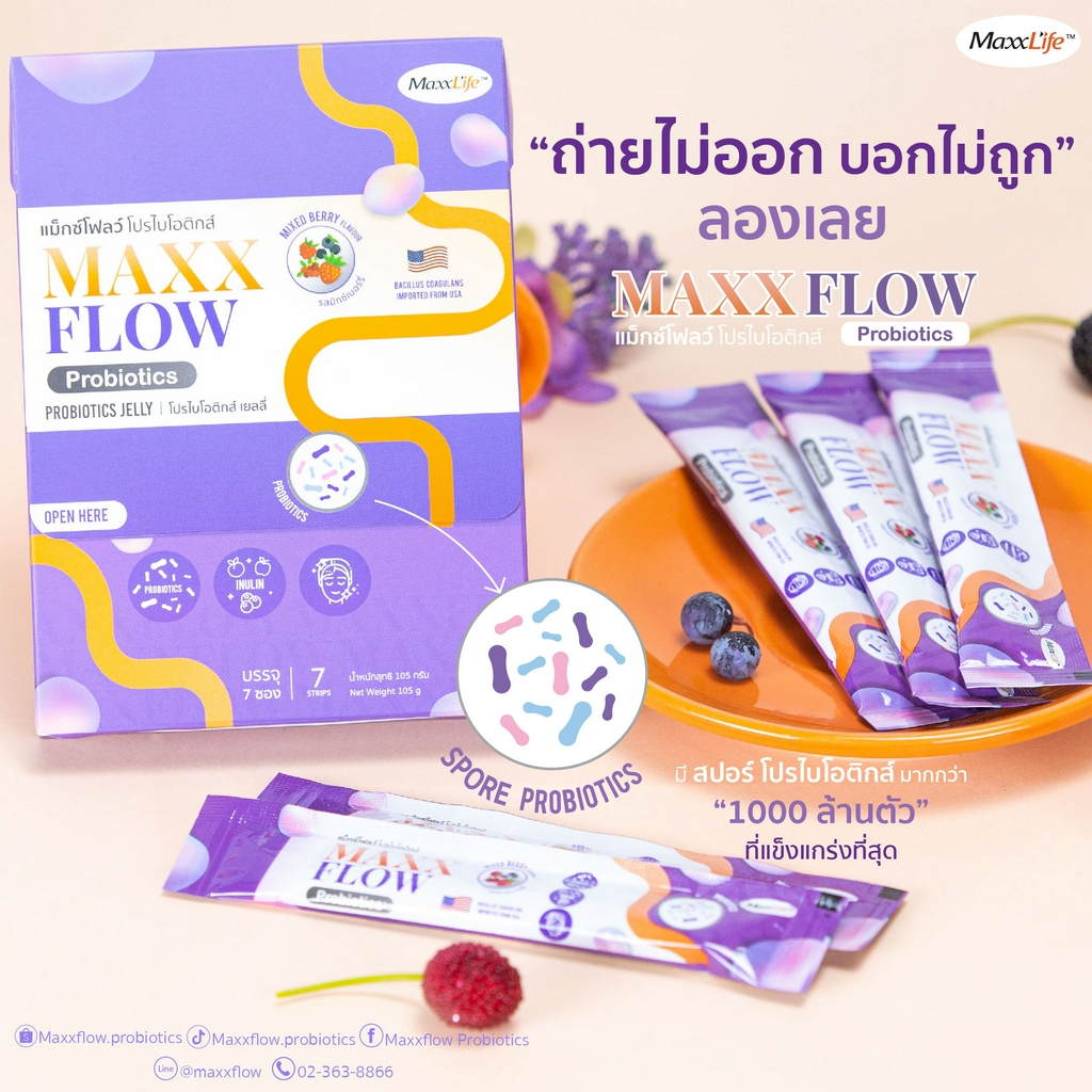 Maxxflow.probiotics, ร้านค้าออนไลน์ | Shopee Thailand