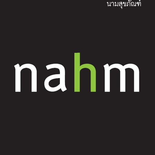 สั่งซื้อสินค้าออนไลน์จาก Nahm Official Store | Shopee Thailand