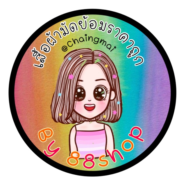 88Shop_มัดย้อม, ร้านค้าออนไลน์ | Shopee Thailand