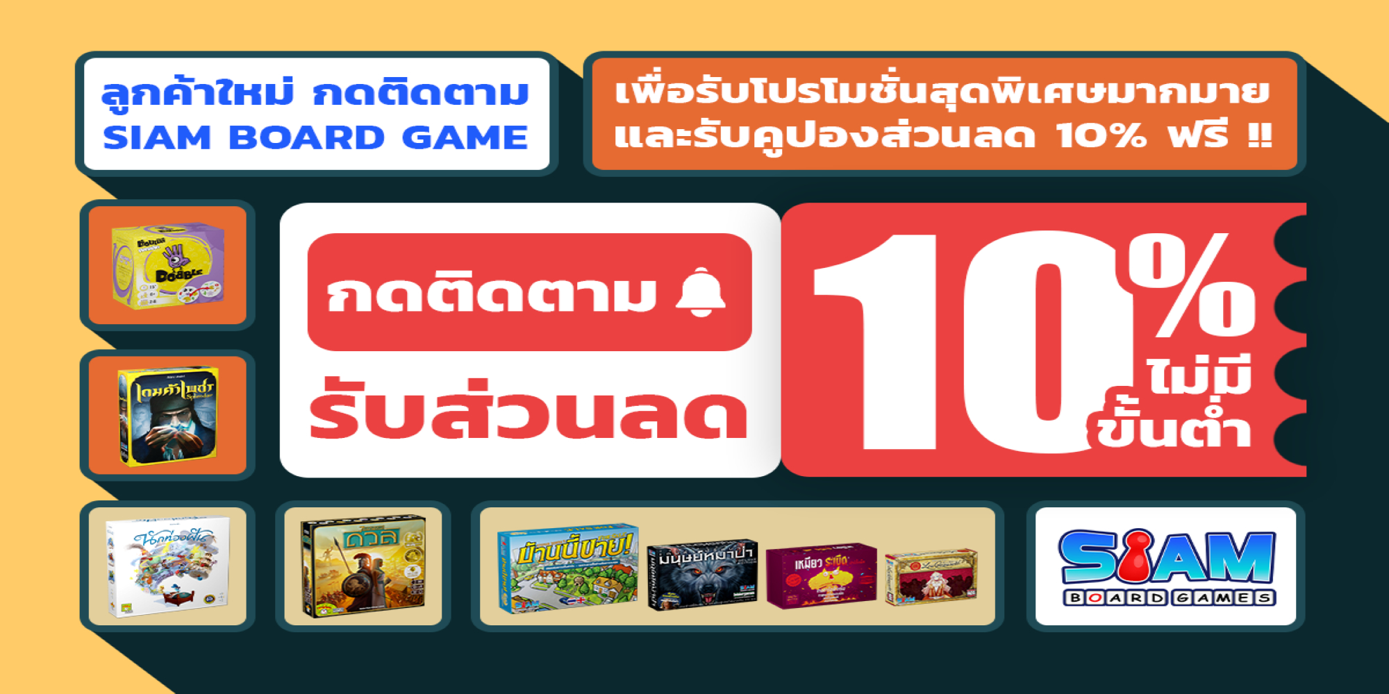 สั่งซื้อสินค้าออนไลน์จาก Siam Board Games - Official Store | Shopee ...