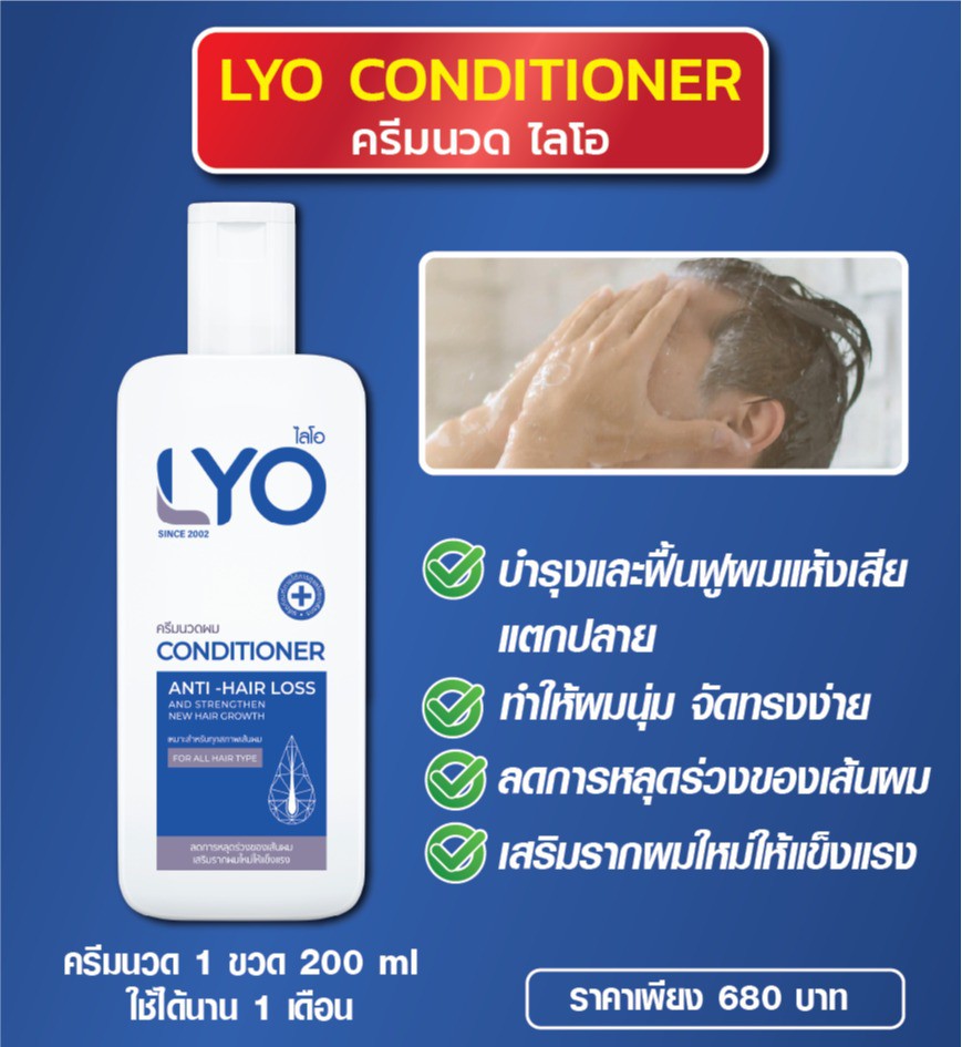 LYO Official, ร้านค้าออนไลน์ | Shopee Thailand