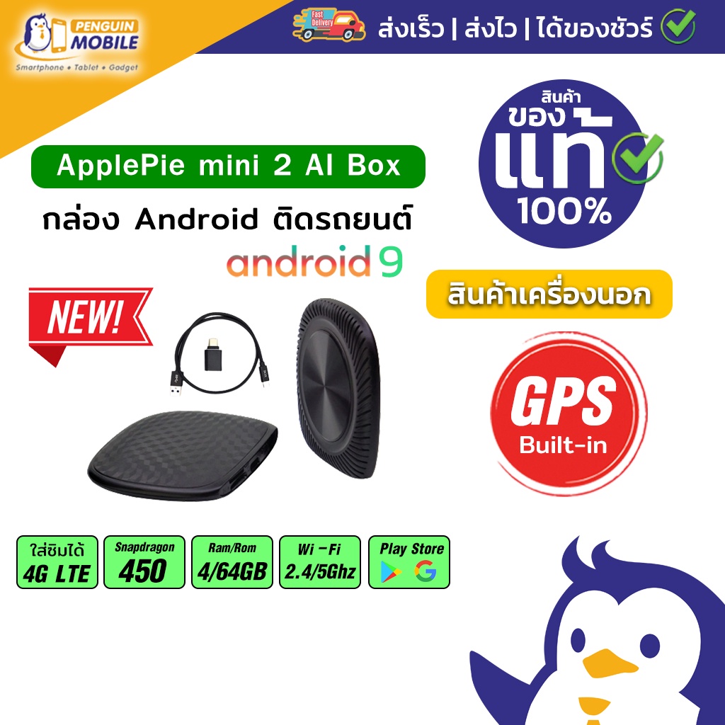 Penguin Mobile, ร้านค้าออนไลน์ | Shopee Thailand