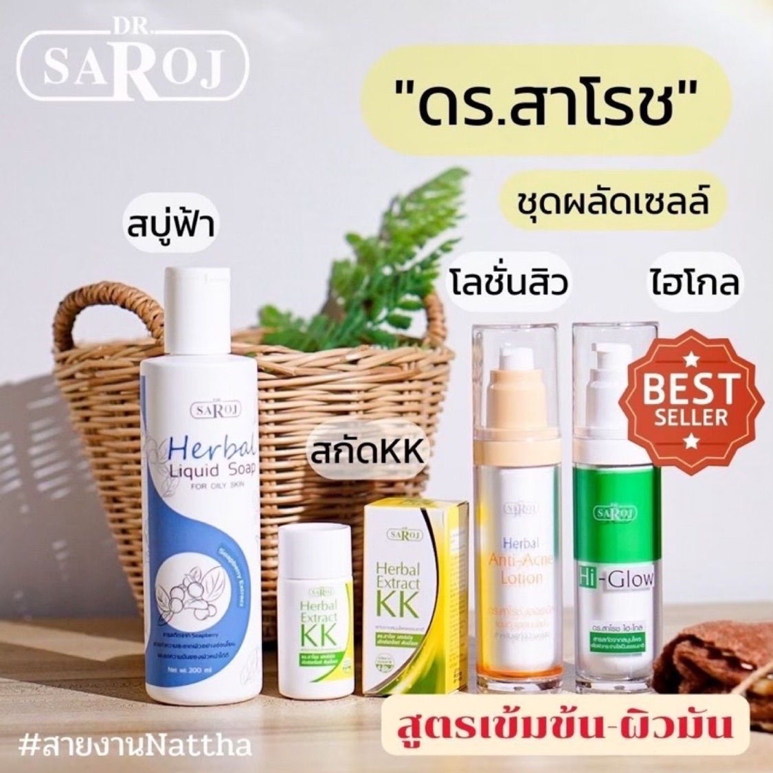 Dr.saroj ของแท้ 100 %, ร้านค้าออนไลน์ | Shopee Thailand