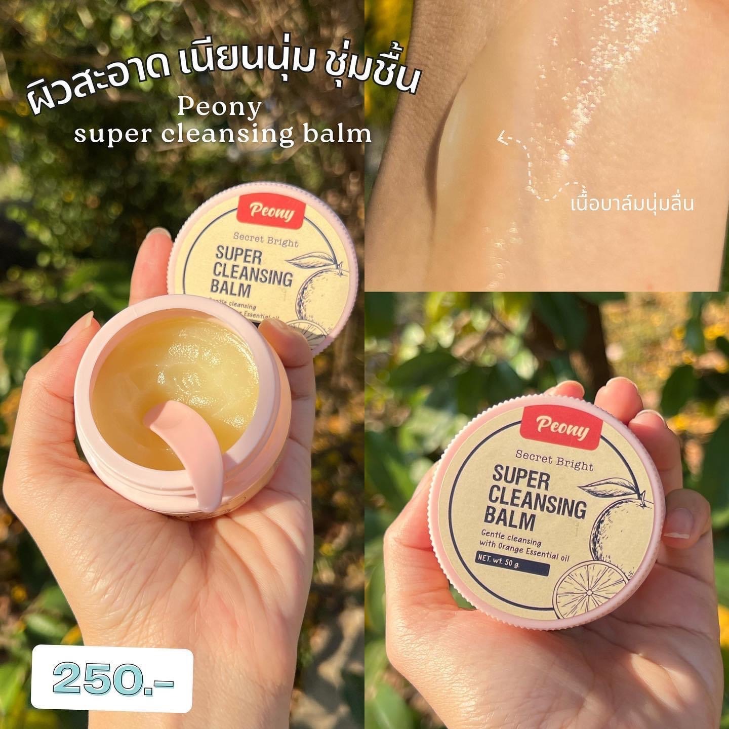 PEONY.OFFICIAL.SHOP, ร้านค้าออนไลน์ | Shopee Thailand