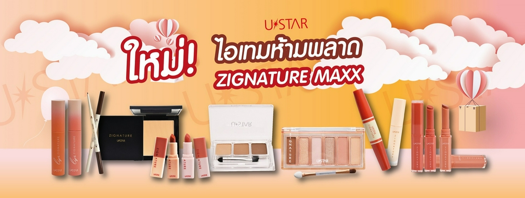 สั่งซื้อสินค้าออนไลน์จาก USTAR Cosmetics Official Shop | Shopee Thailand