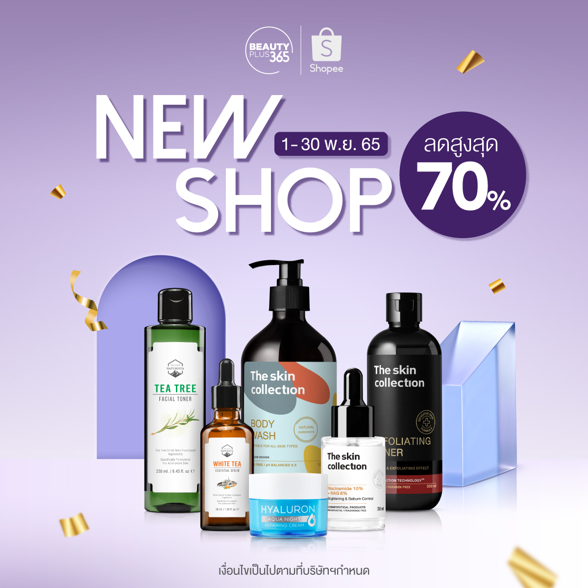 Beauty Plus 365, ร้านค้าออนไลน์ | Shopee Thailand