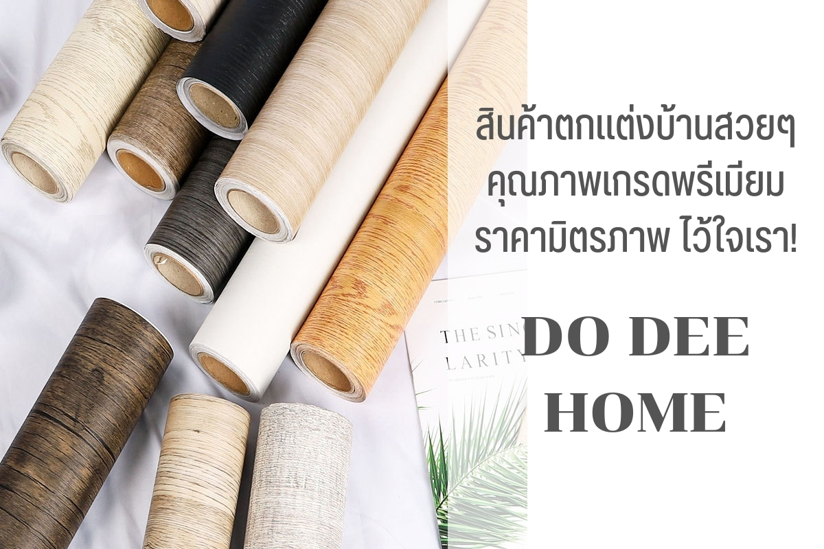 DO DEE HOME, ร้านค้าออนไลน์ | Shopee Thailand