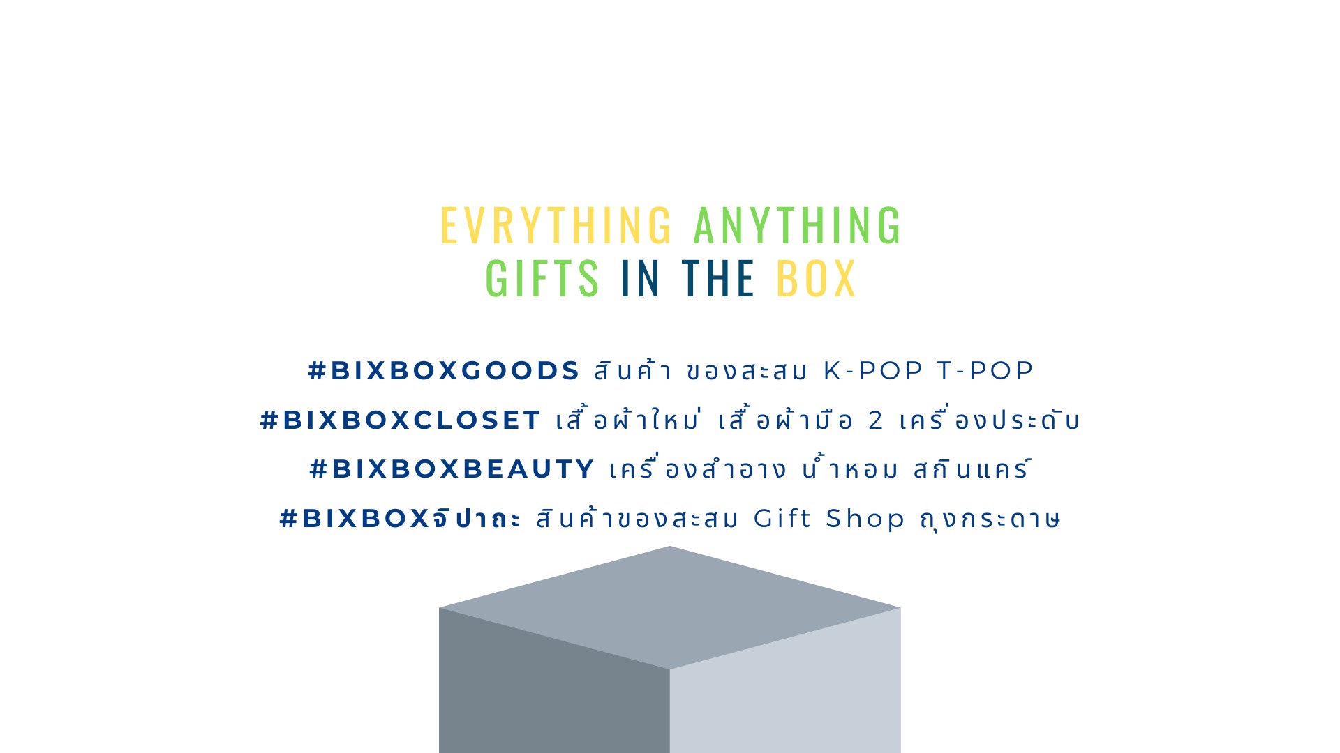 Bix Box, ร้านค้าออนไลน์ | Shopee Thailand