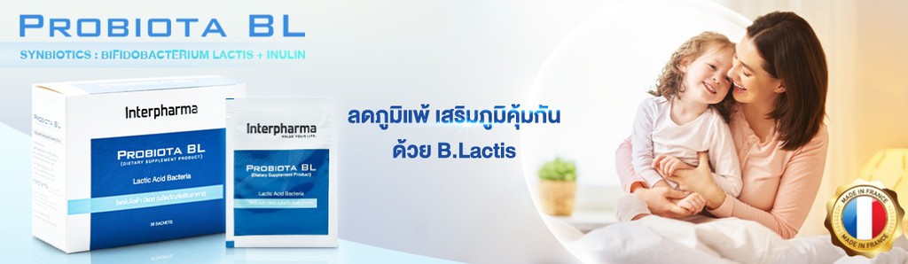 สั่งซื้อสินค้าออนไลน์จาก Interpharma Official | Shopee Thailand