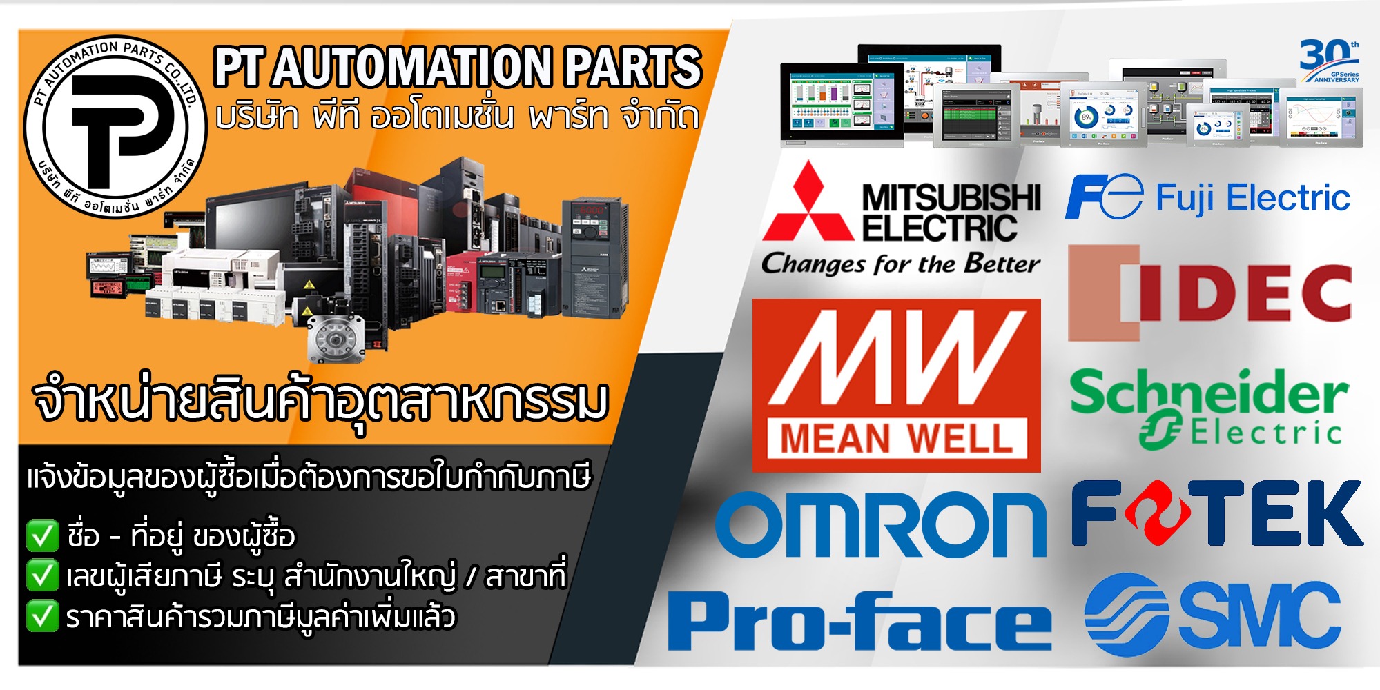 PT Automation Parts, ร้านค้าออนไลน์ | Shopee Thailand