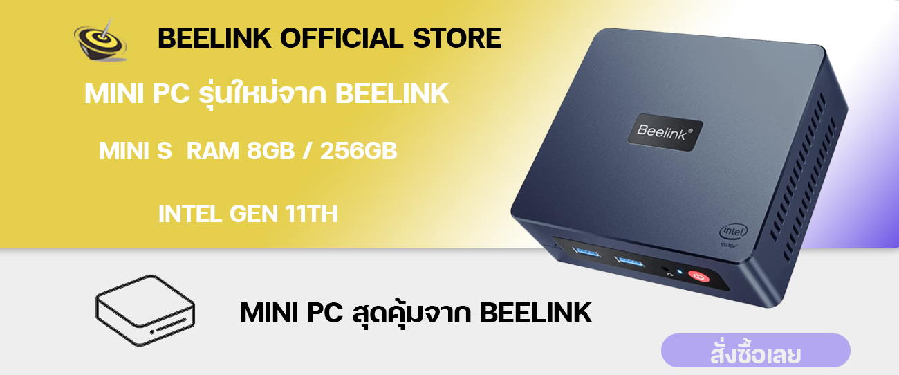 สั่งซื้อสินค้าออนไลน์จาก Beelink Thailand Official | Shopee Thailand