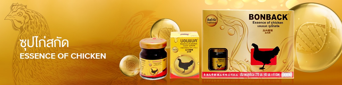 Bonback Official Store (Thailand), ร้านค้าออนไลน์ | Shopee Thailand