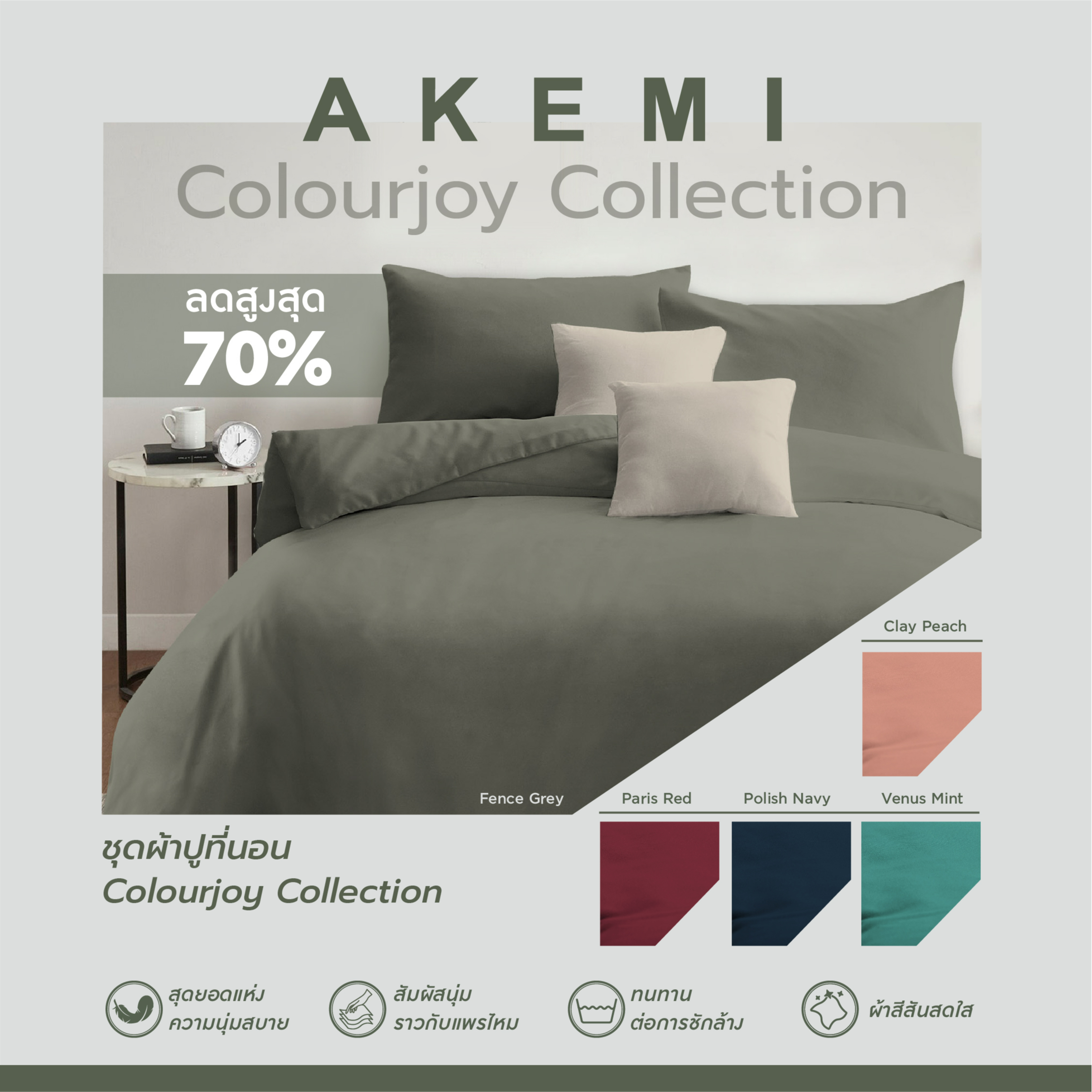 สั่งซื้อสินค้าออนไลน์จาก Akemi Official Shop | Shopee Thailand