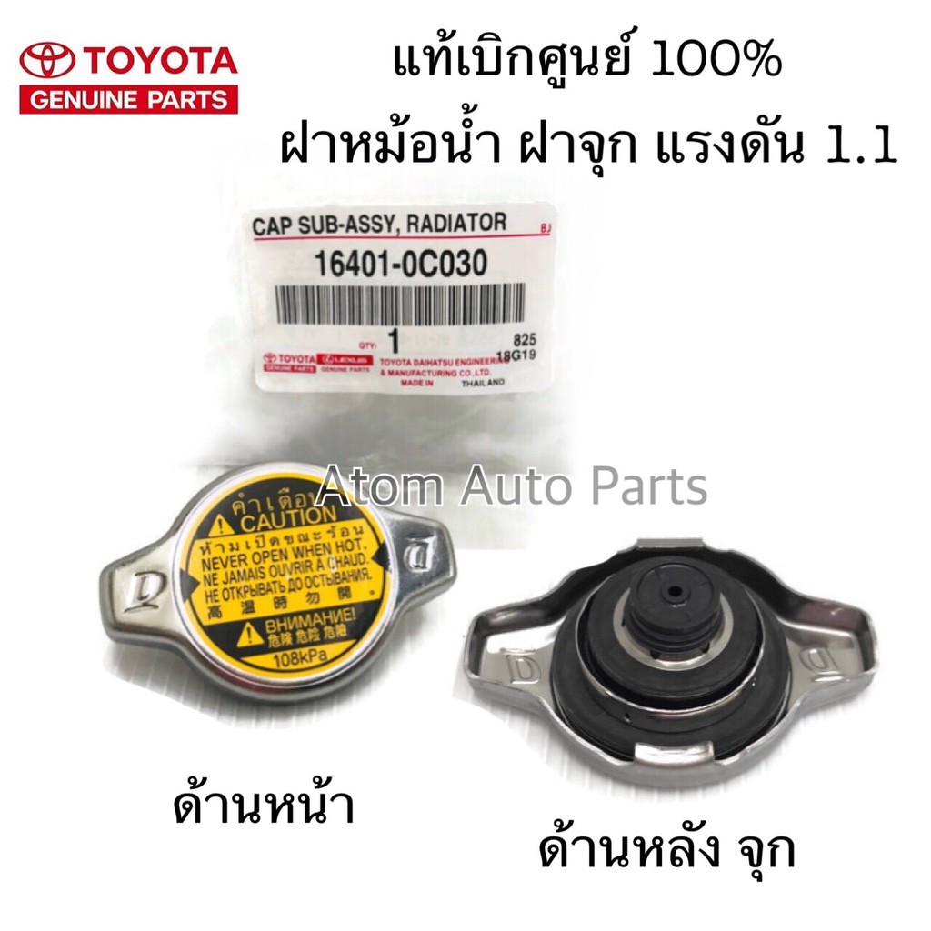 Atom_Auto_Parts, ร้านค้าออนไลน์ | Shopee Thailand