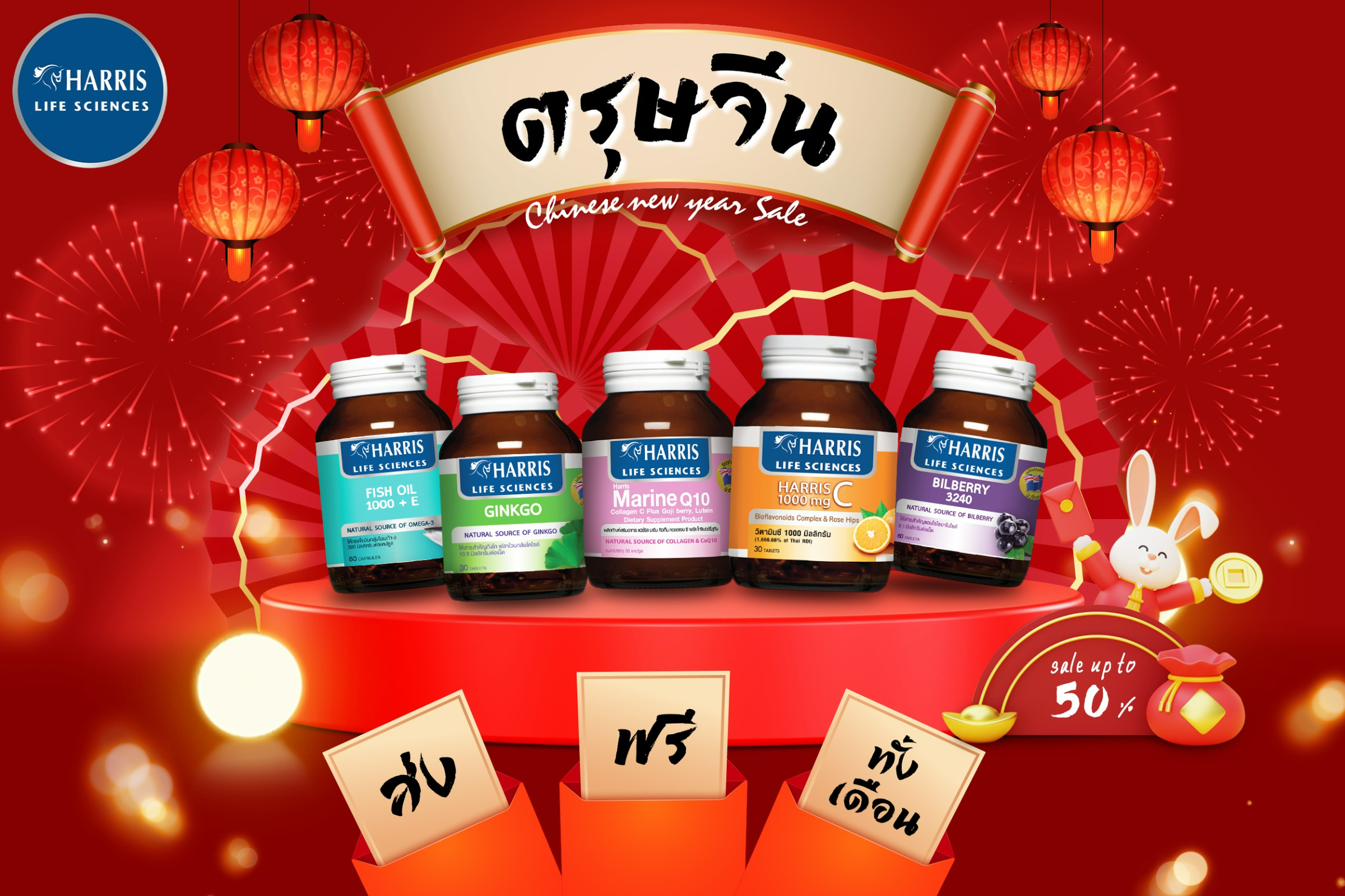Harris Official Store, ร้านค้าออนไลน์ | Shopee Thailand