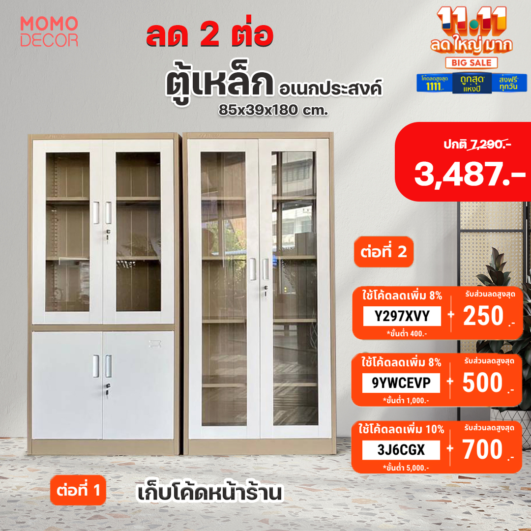 MoMo Decor, ร้านค้าออนไลน์ | Shopee Thailand
