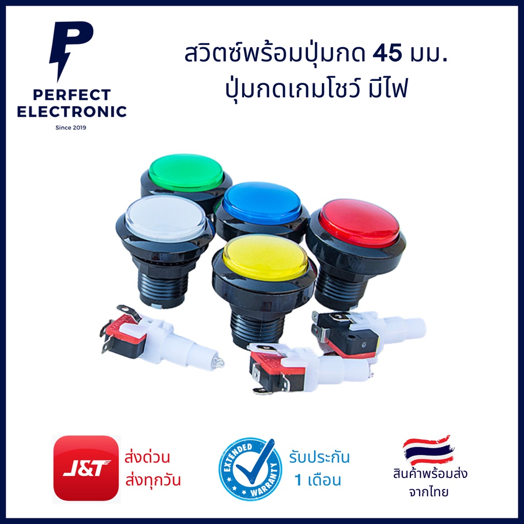 Perfect Electronic, ร้านค้าออนไลน์ | Shopee Thailand