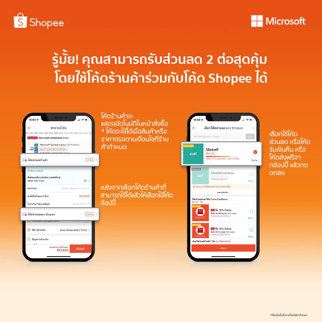 Microsoft Official, ร้านค้าออนไลน์ | Shopee Thailand