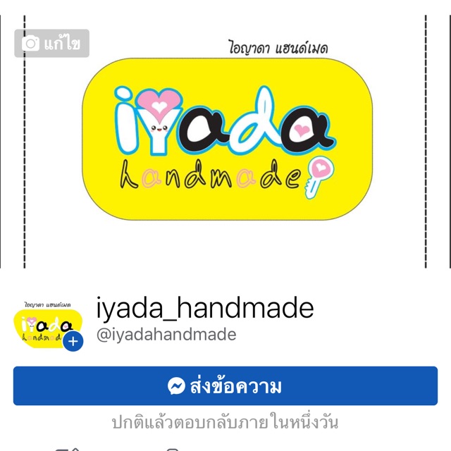 iyada_handmade, ร้านค้าออนไลน์ | Shopee Thailand
