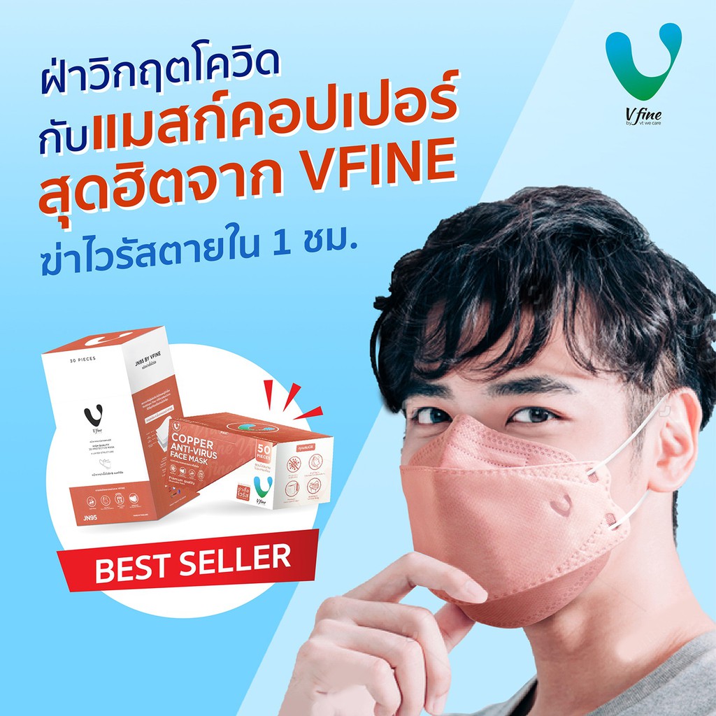 สั่งซื้อสินค้าออนไลน์จาก VFINE | Shopee Thailand