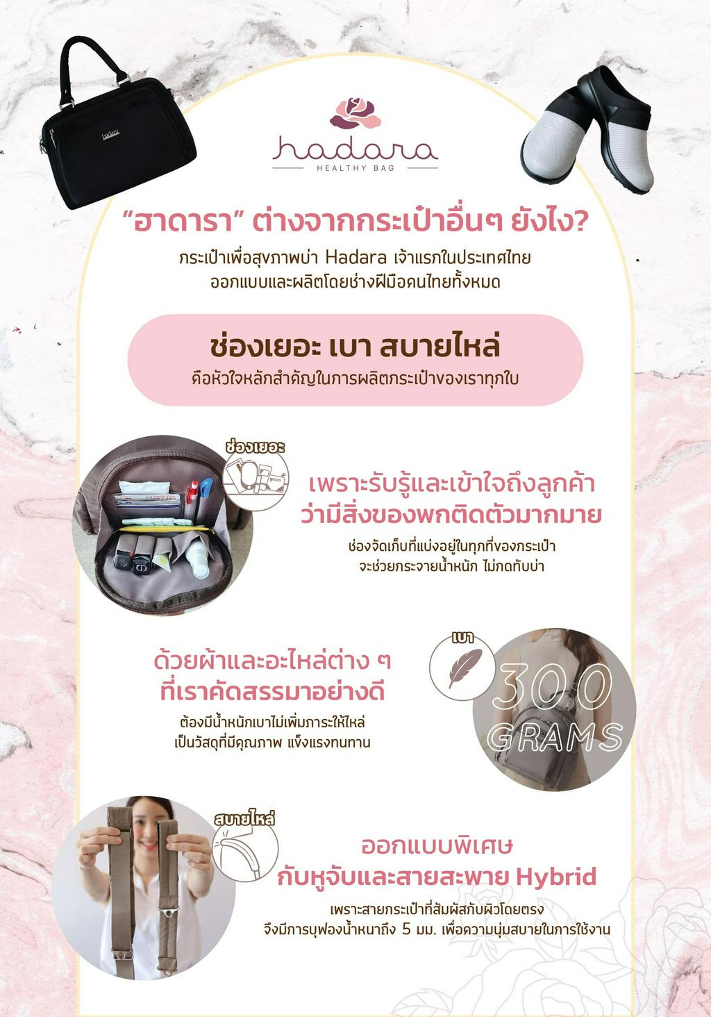 Hadara Healthy Bag, ร้านค้าออนไลน์ | Shopee Thailand