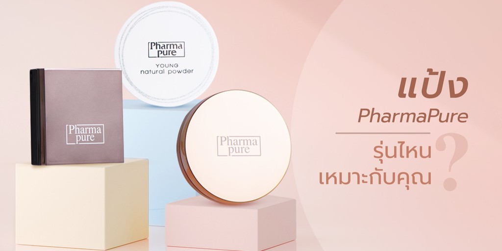 Pharmapure shop, ร้านค้าออนไลน์ | Shopee Thailand