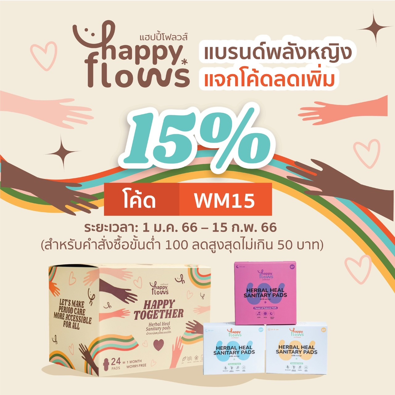 Happy Flows Thailand, ร้านค้าออนไลน์ | Shopee Thailand