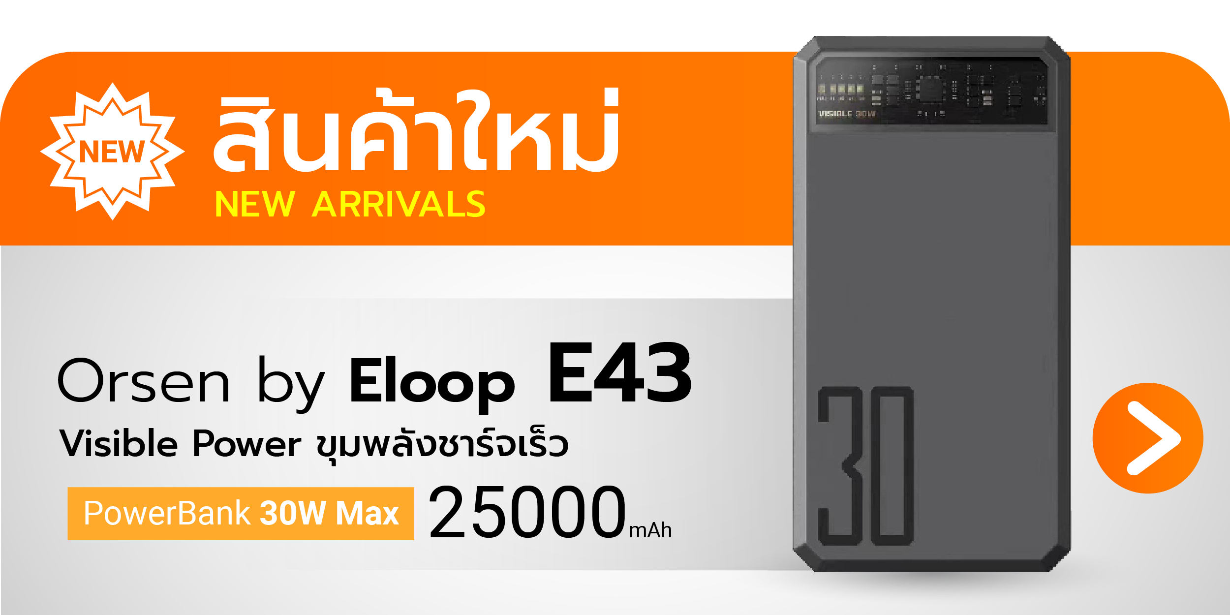 Eloop Power Bank พาวเวอร์แบงค์, ร้านค้าออนไลน์ | Shopee Thailand