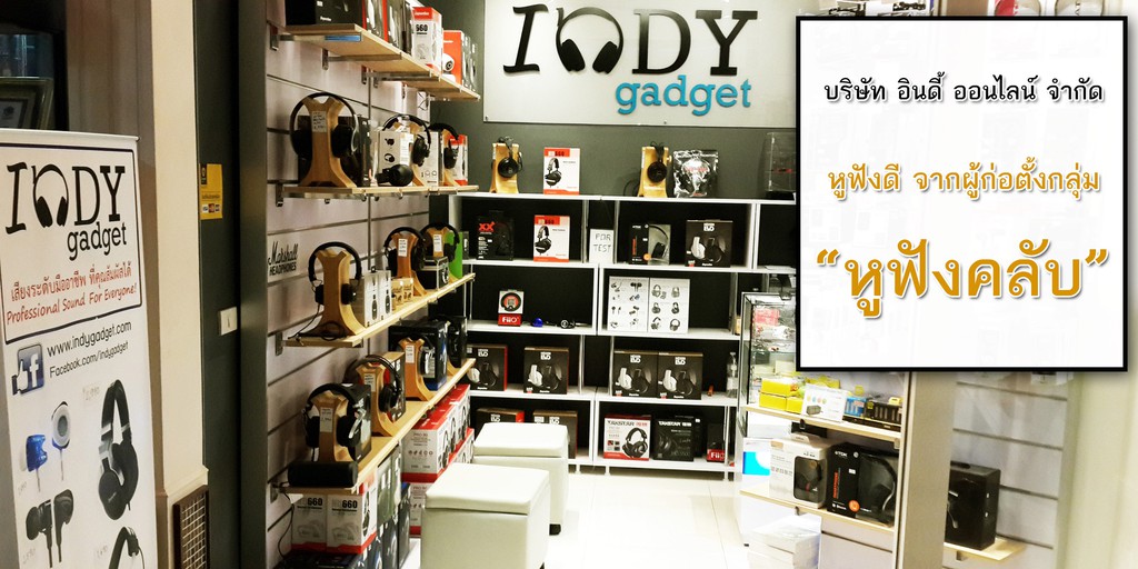 indygadget, ร้านค้าออนไลน์ | Shopee Thailand
