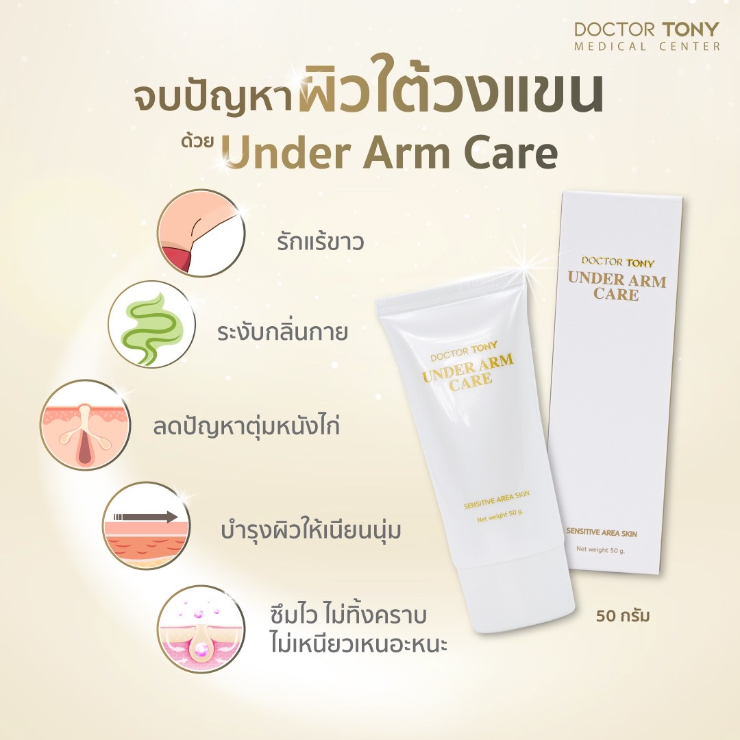 Doctor Tony [official shop], ร้านค้าออนไลน์ | Shopee Thailand