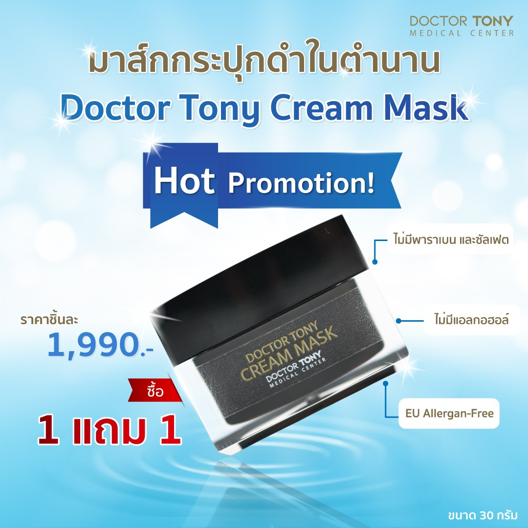 Doctor Tony [official shop], ร้านค้าออนไลน์ | Shopee Thailand