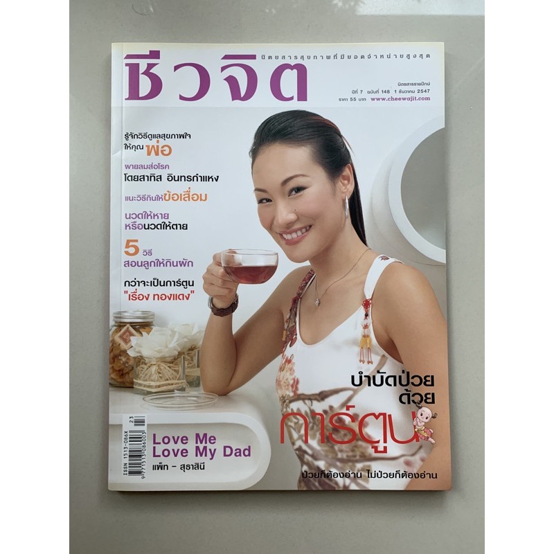 Monessy's book, ร้านค้าออนไลน์ | Shopee Thailand