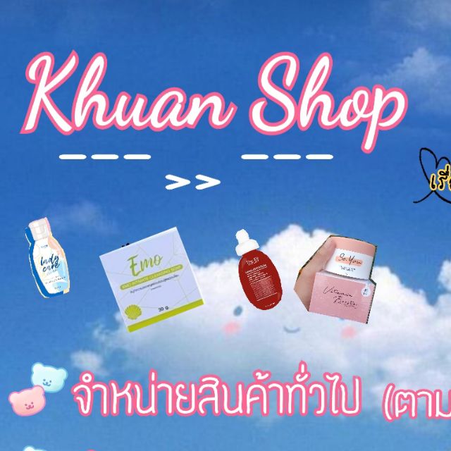 Khuan shop., ร้านค้าออนไลน์ | Shopee Thailand