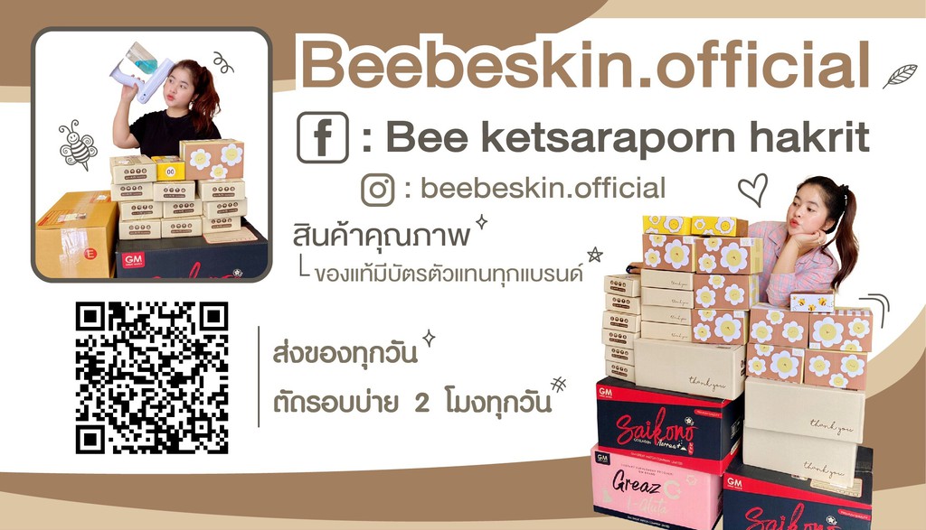 beebeskin.official, ร้านค้าออนไลน์ | Shopee Thailand