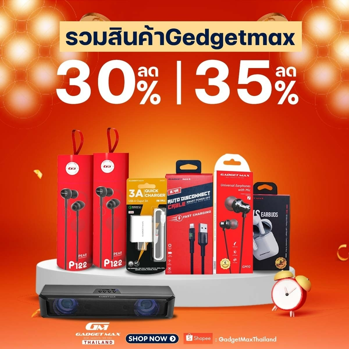 สั่งซื้อสินค้าออนไลน์จาก Gadget Max Thailand | Shopee Thailand