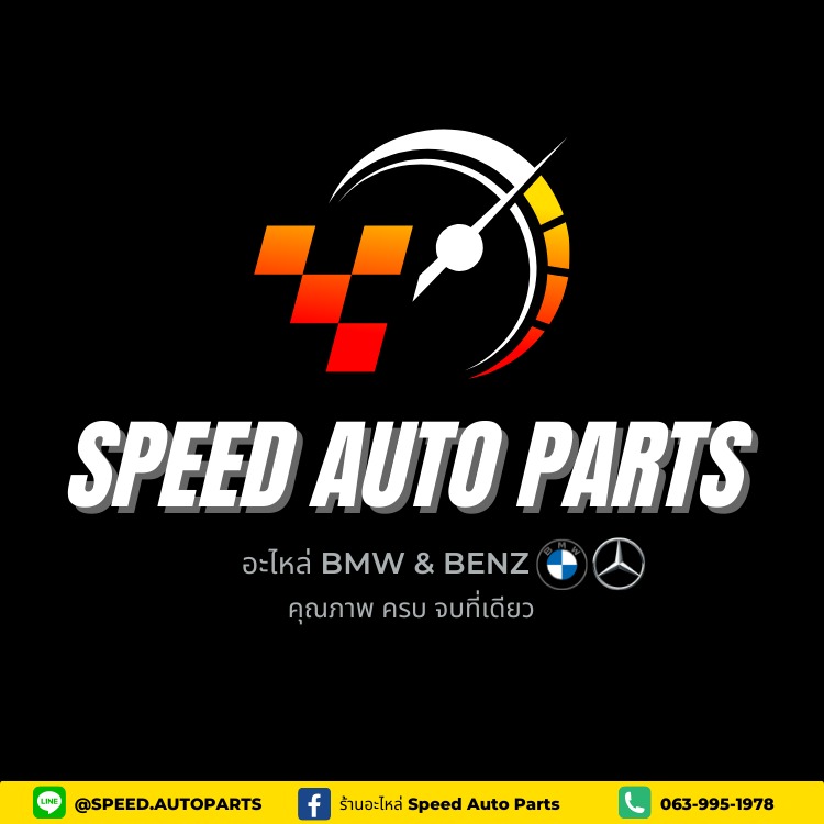ร้านอะไหล่ Speed Auto Parts, ร้านค้าออนไลน์ | Shopee Thailand