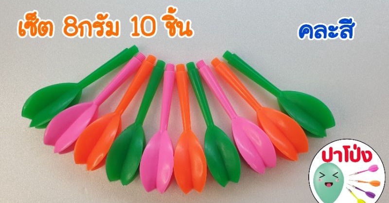 ปาโป่งบ้านสิงห์, ร้านค้าออนไลน์ | Shopee Thailand