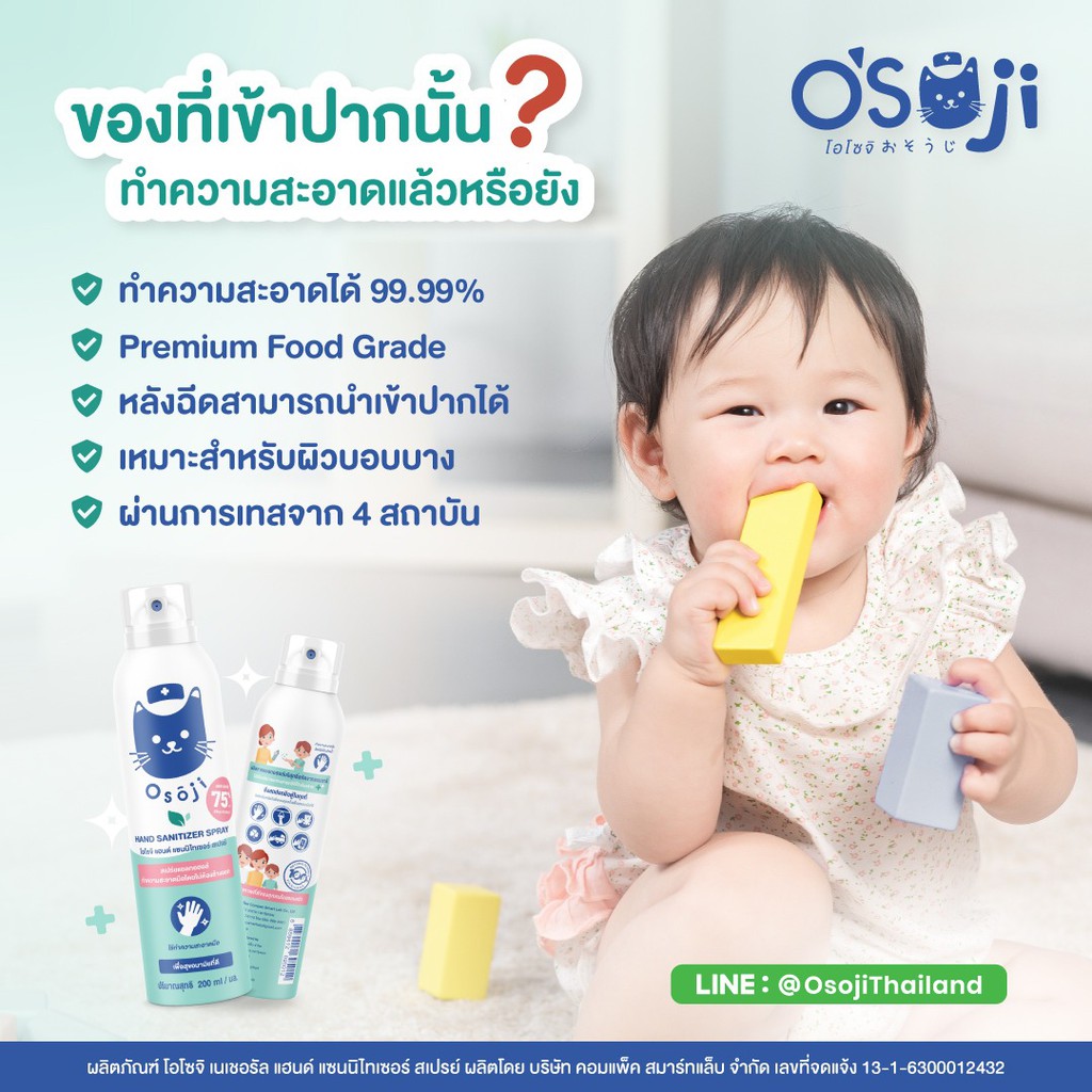 Osoji Official, ร้านค้าออนไลน์ | Shopee Thailand