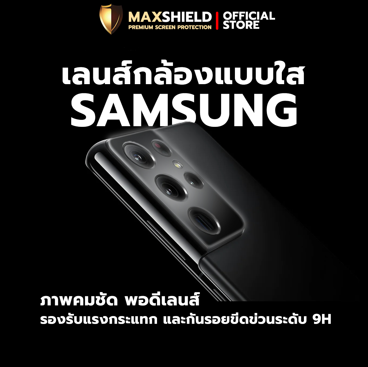 Maxshield_Official, ร้านค้าออนไลน์ | Shopee Thailand